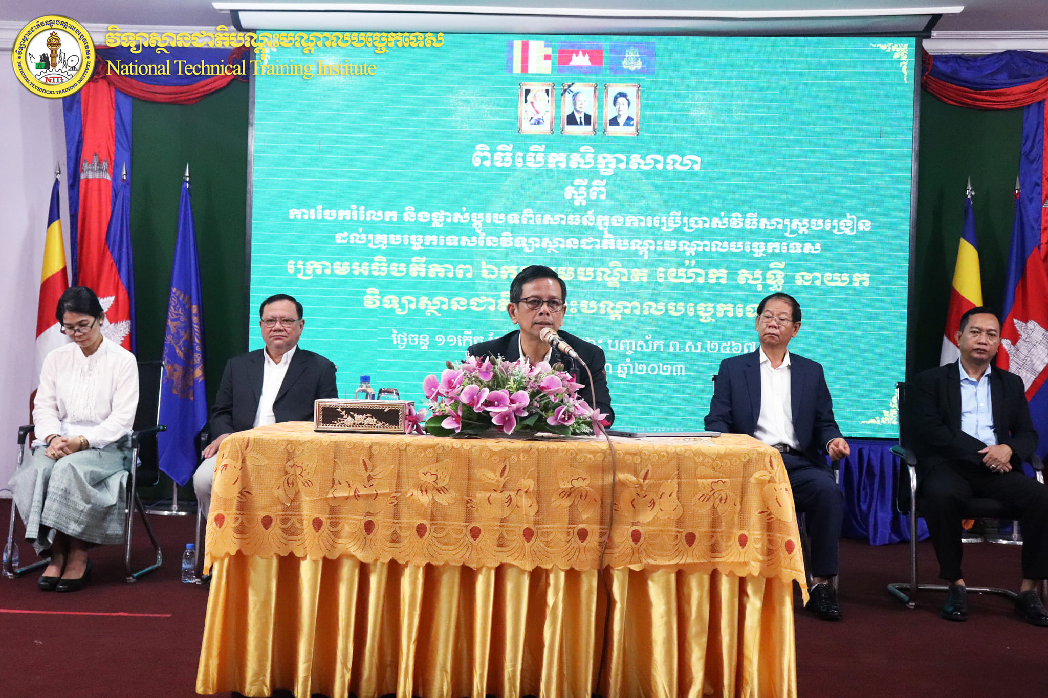 National Technical Training Institute