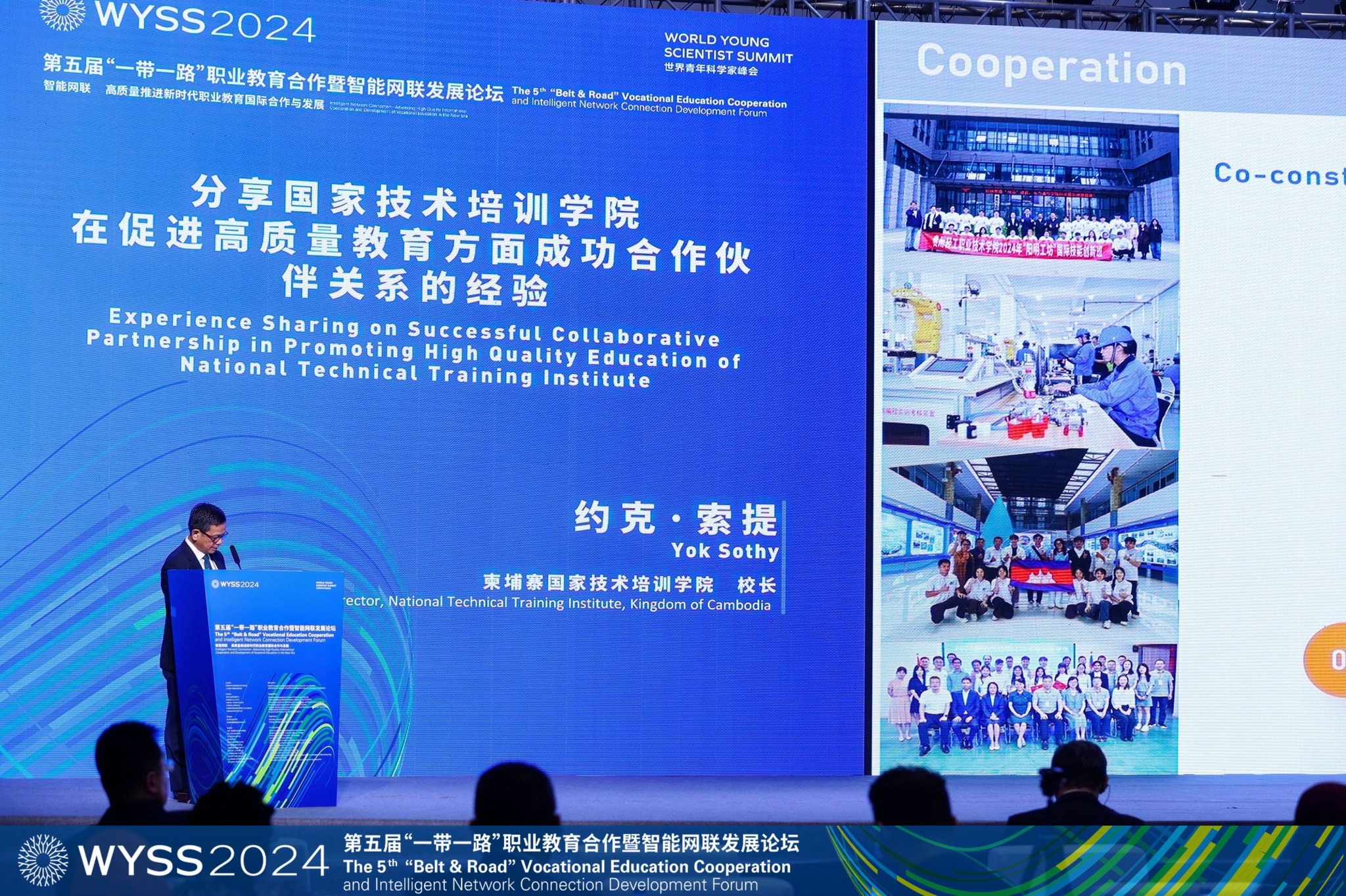 National Technical Training Institute