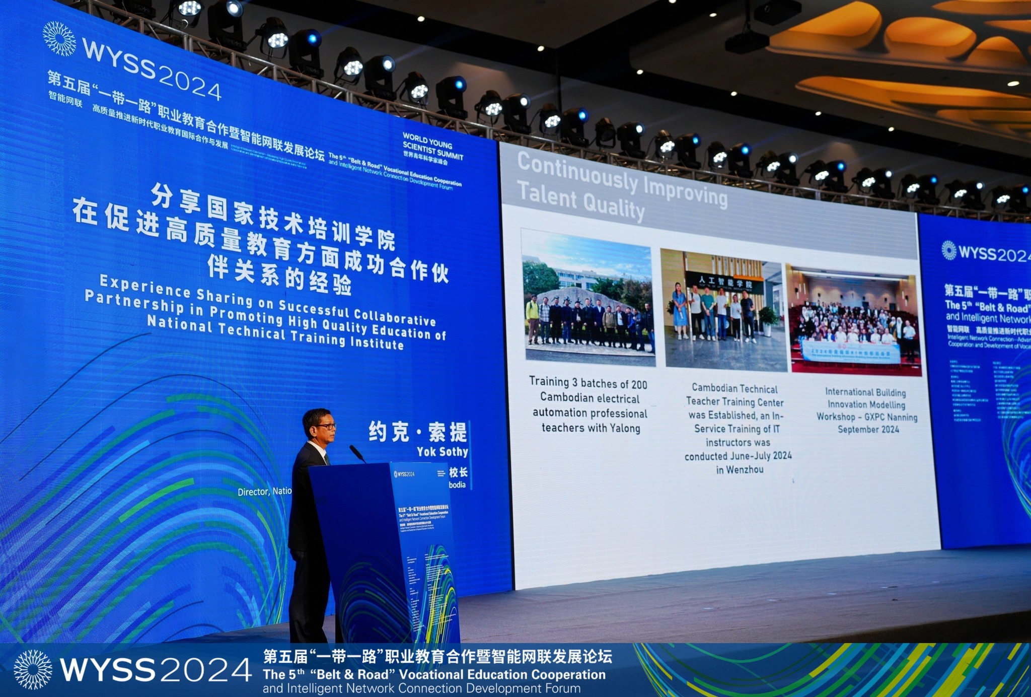 National Technical Training Institute